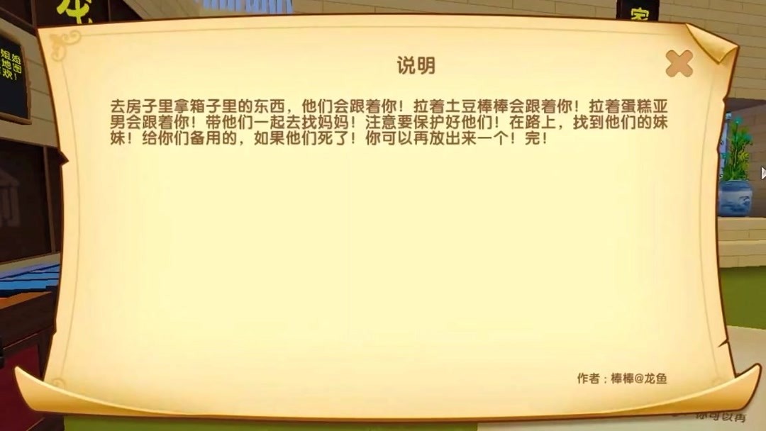 迷你世界:木鱼小铃铛联机,趣味小游戏,带棒棒和亚男找妈!