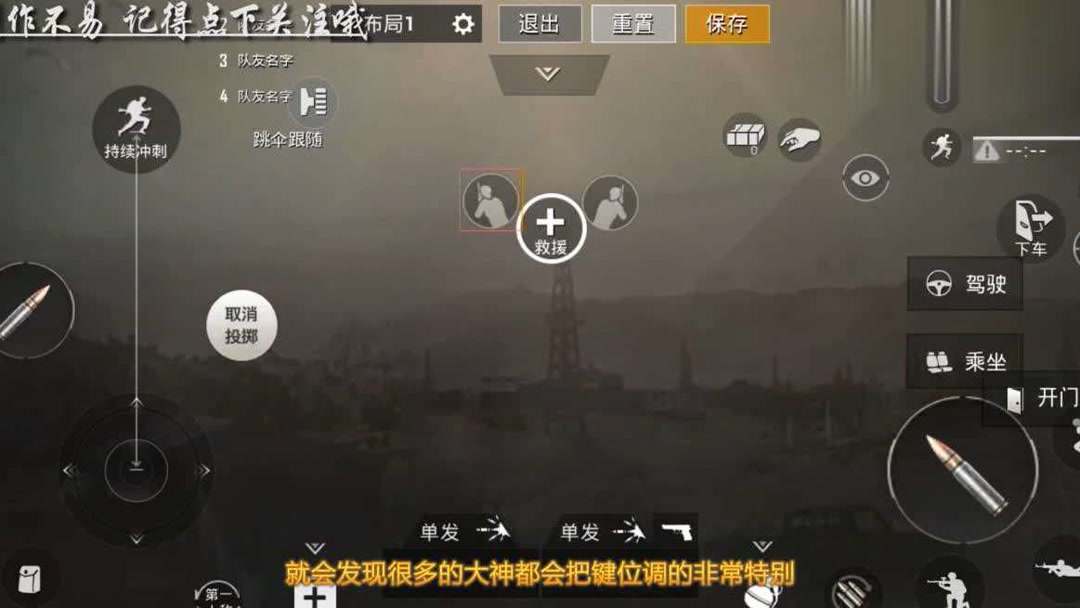 刺激战场:一个键位设置透露你和王牌的差距,友表示真的学不!