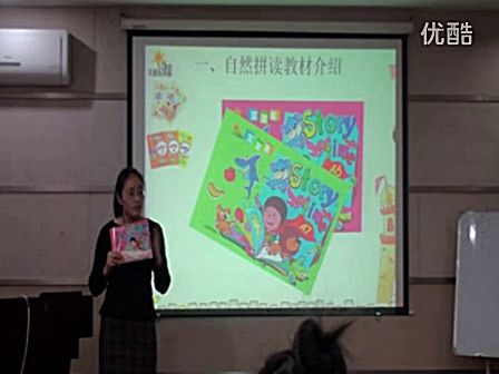自然拼读教材使用及宣传单等介绍