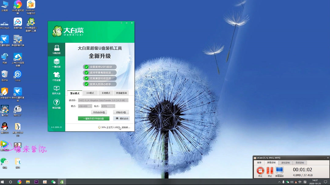 玩转U盘win装机教程
