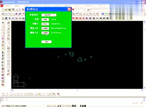 Presscad2005教程 统赢五金模具ca
