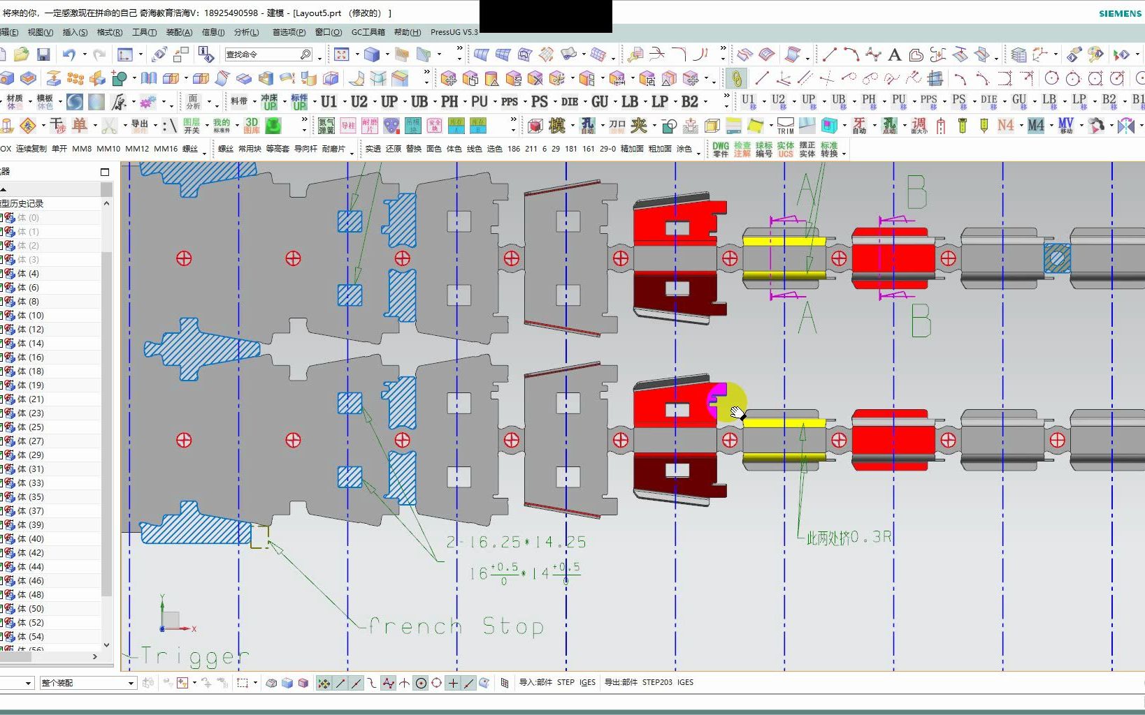 汽车模具设计之UG连续模一出二结构设计