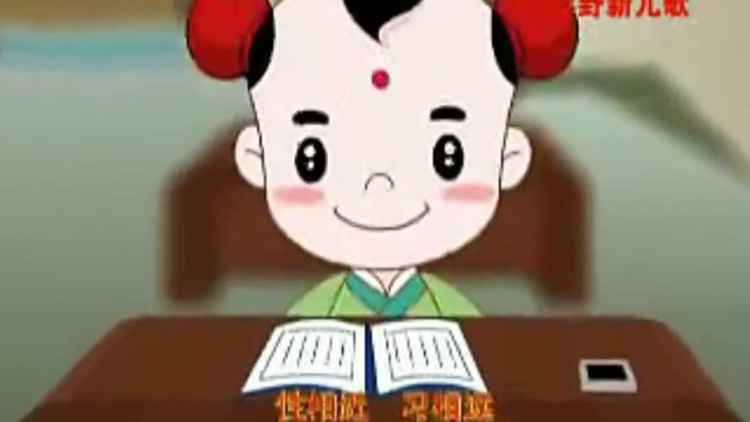 【经典儿歌串烧100首】十万个冷笑话儿歌 三字经