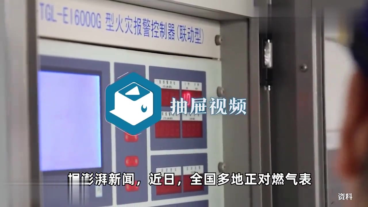 全国多地启动燃气表、水表等计量器具检查,确保量值准确可靠