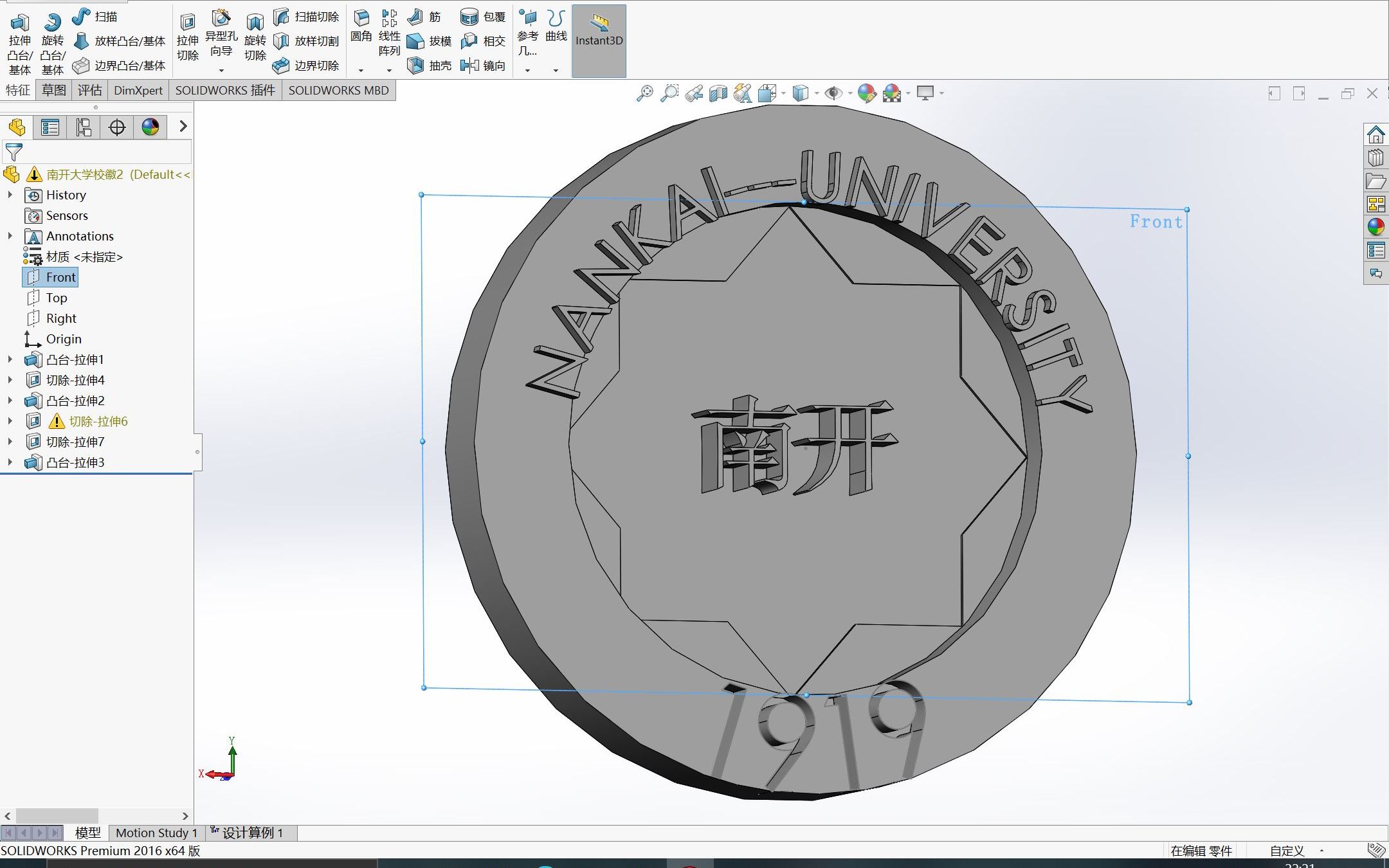 3D打印手机支架