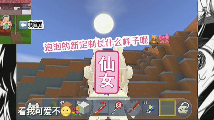 迷你世界:换个新定制,长什么样子呢ߙ�ߏ�‍♀️