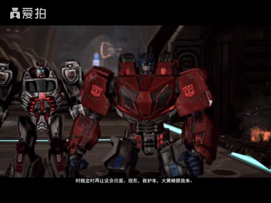 变形金刚:塞伯坦之战,第六期(保卫铁堡)汽车人篇开始