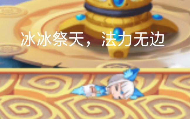 【造梦无双】氪200直充冰冰现场
