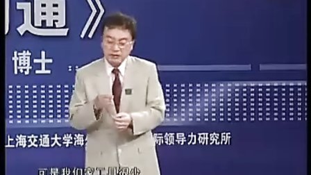 余世维:有效沟通二04 时代光华管理课程 网络商学院 企业培训讲座