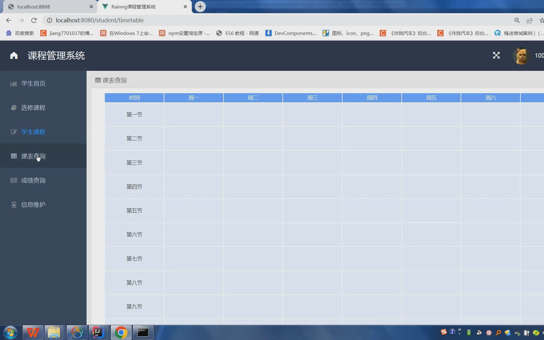 SpringBoot+Vue前后端分离教务管理系统案例讲解分享