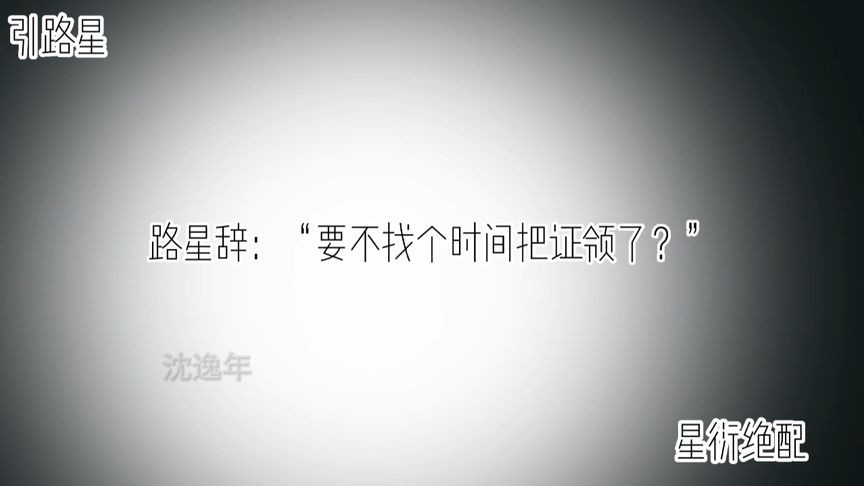 甜s我了 我喜欢你的信息素 路星辞x段嘉衍