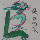 我也有个小宇宙 