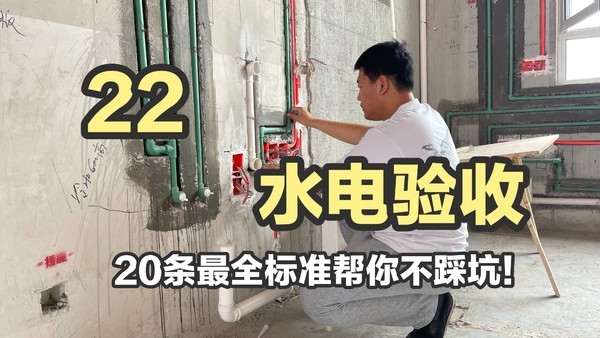 水电验收不合格,该结算水电施工费么?