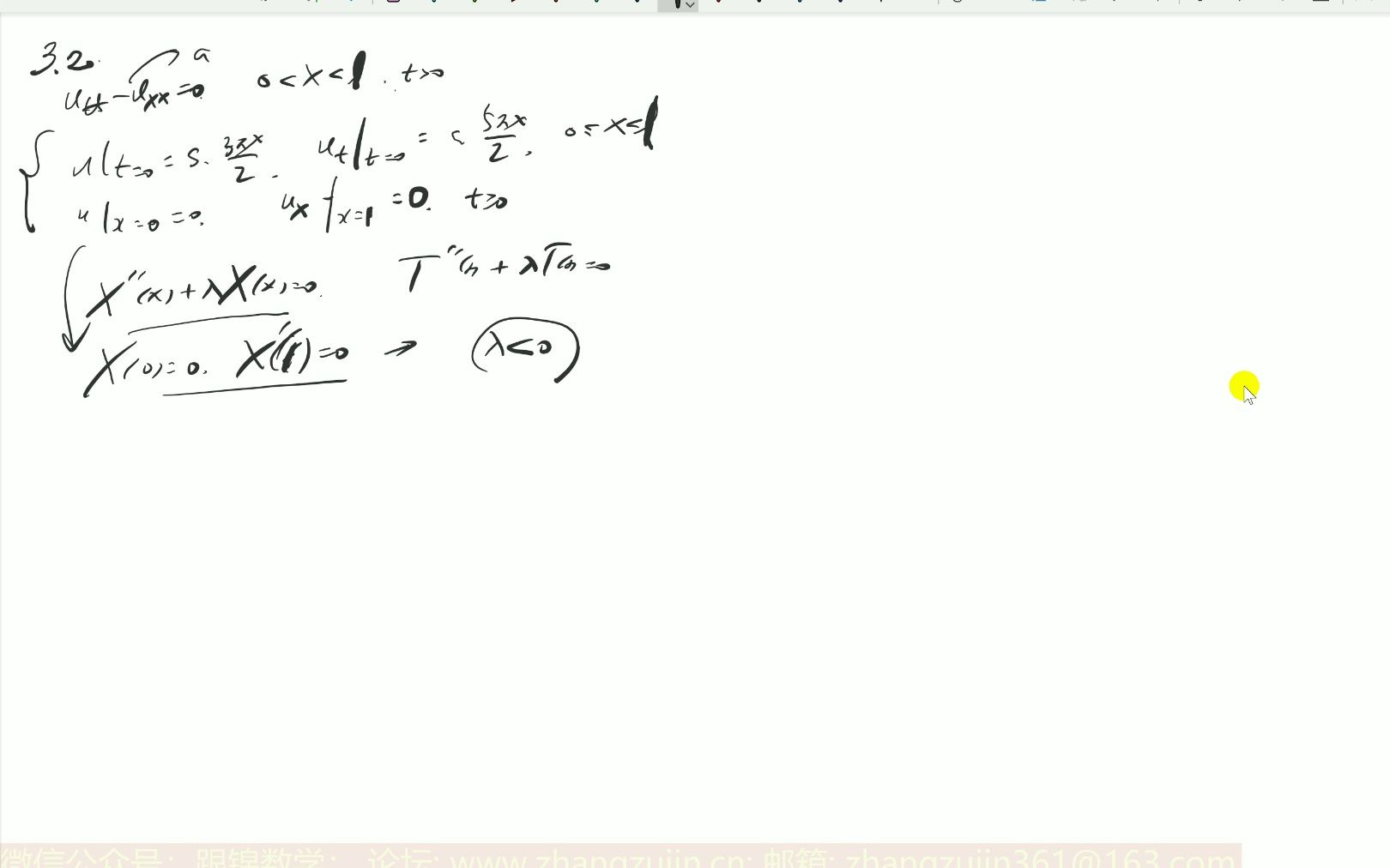 朱长江等偏微分方程第2版3.2求解实例