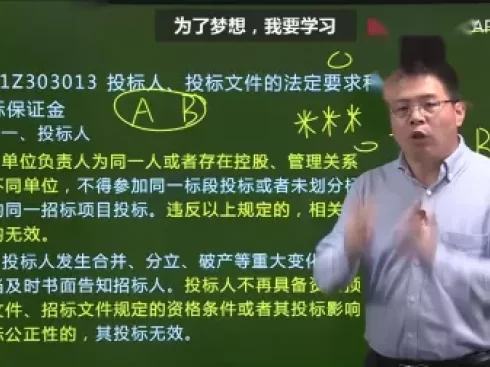 中业网校不过就退费是真的吗无效投标的出题方法范围