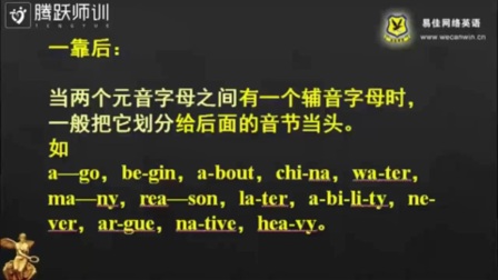 易佳教育-自然拼读-4