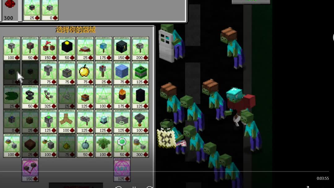 【夭夭】我的世界大战僵尸游戏简单的第三轮