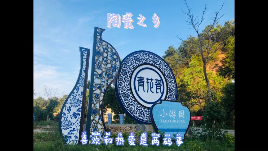 为坚持和热爱家乡传统文化产业的人支持和点赞,希望继续热爱❤️❤️