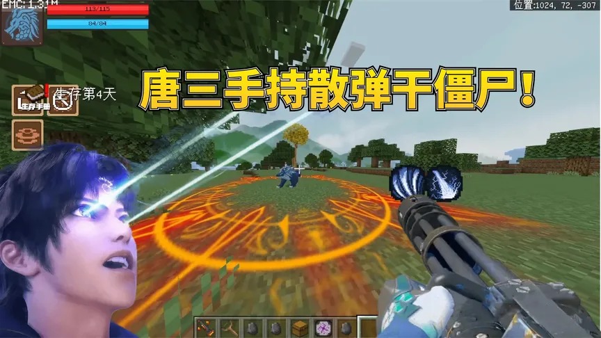 斗罗大陆惊变一百天:唐三拿着散弹枪干魂兽!我的世界罗修