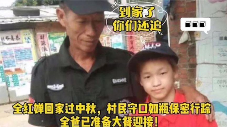 全红婵回家过中秋,村民守口如瓶保密行踪,全爸准备大餐迎接女儿