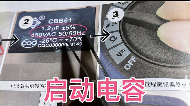 启动电容的电参数,小芬知识技能分享之4