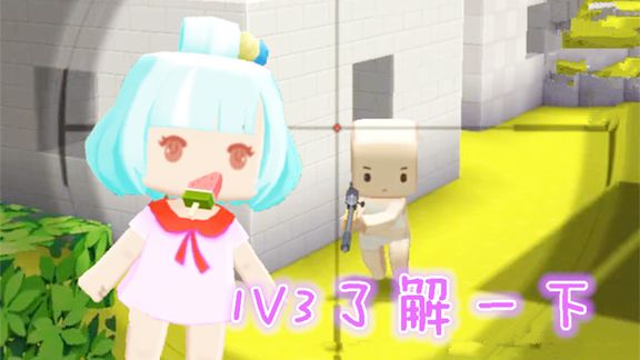 迷你世界:狙击枪单挑西西1V3,快来训练一下