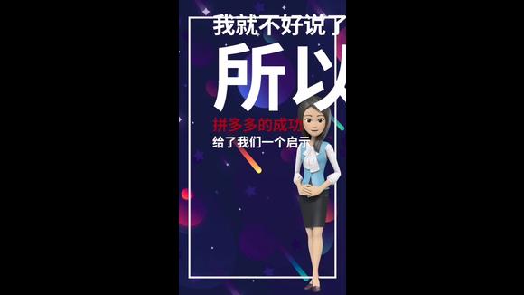拼多多用户超过4.2亿,其中有你吗?4