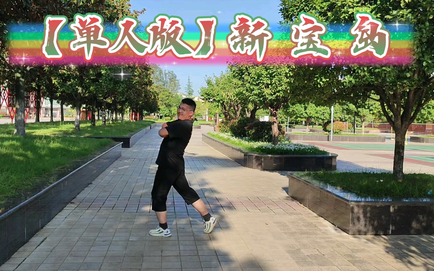 这东西要是火了我在校长办公室跳