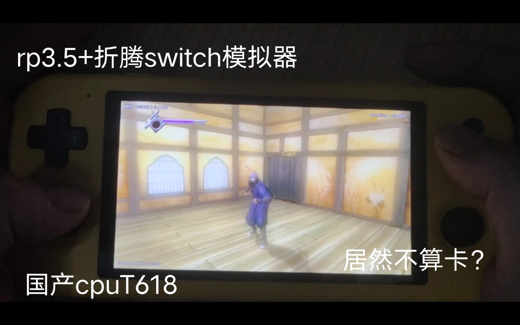 rp3.5+折腾switch模拟器系列-忍龙i