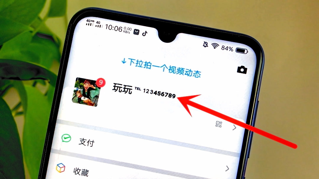 教你在微信名字后面加一串数字小尾巴,只需三步即可,非常个性