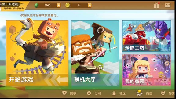 娜娜游戏解说迷你世界吖:可换成我号,不富