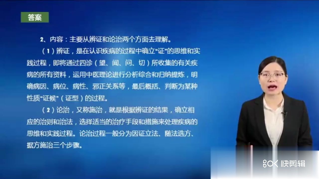 ...年针灸专业知识问答医疗卫生事业单位招聘考试面试结构化历年真题...