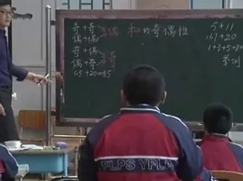 90.和的奇偶性