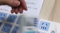 普彩D20定时插座