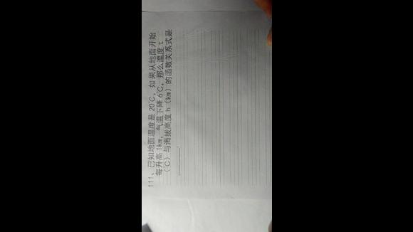 求一次函数的关系式111
