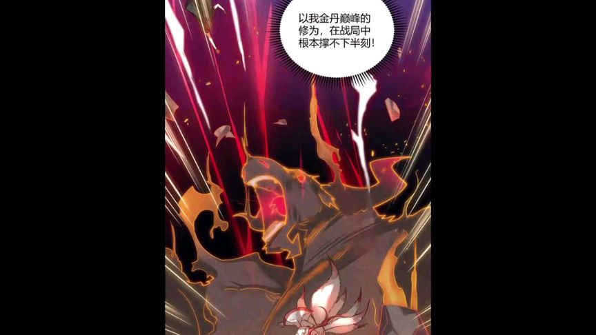 #开局就无敌 第九第十集漫画图片