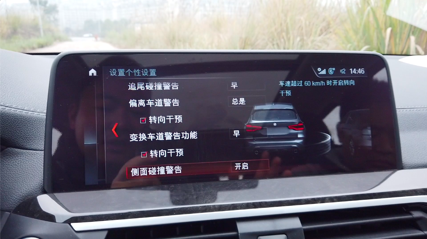 解析宝马X3智能安全系统
