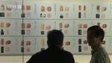 故宫文华殿展出吴昌硕书画篆刻珍品