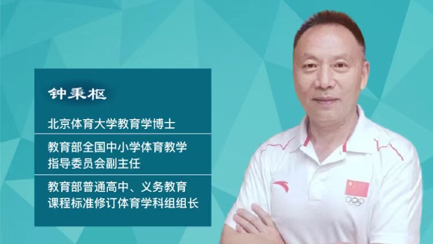 京版云选独家推出2022年新课标解读体育与健康②主要变化