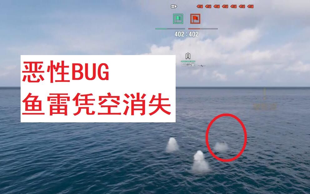 【战舰世界】恶性BUG吞航雷,三发里头一发没