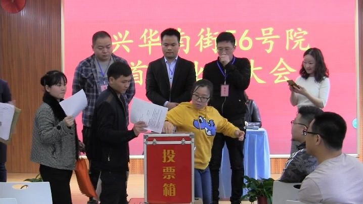 升龙城2号院业主大会(候选人介绍、投票过程)