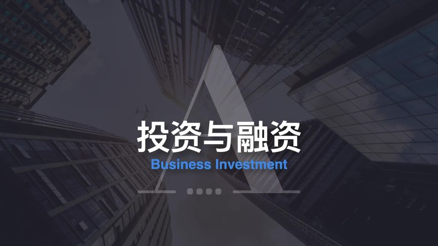 蓝色创业商业计划书keynote模板