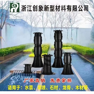 万能支撑器 