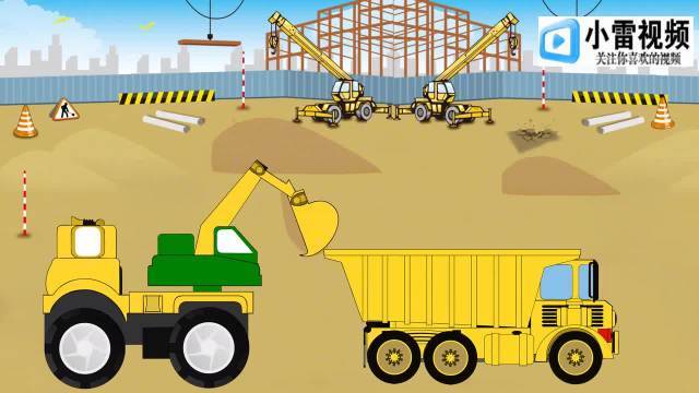 工程车趣味动画,挖机翻斗车工地运输沙子