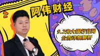 光大银行再次发布关于信用卡积分的公告，这个视频带你详细了解下