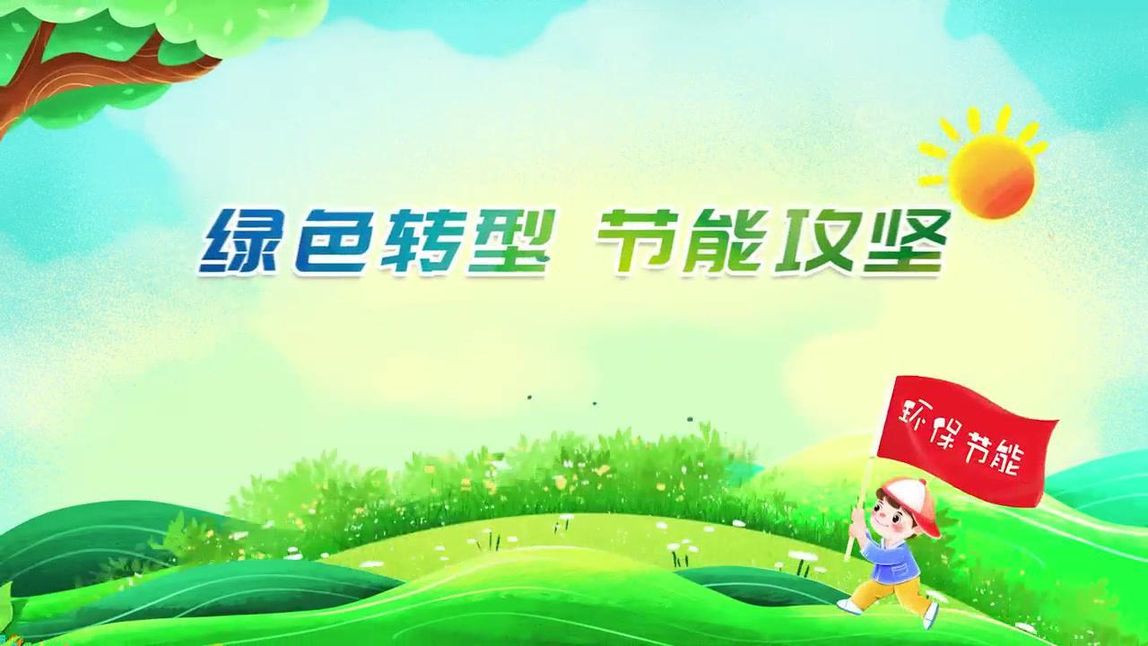 哈密市2024年节能宣传周和低碳日活动启动