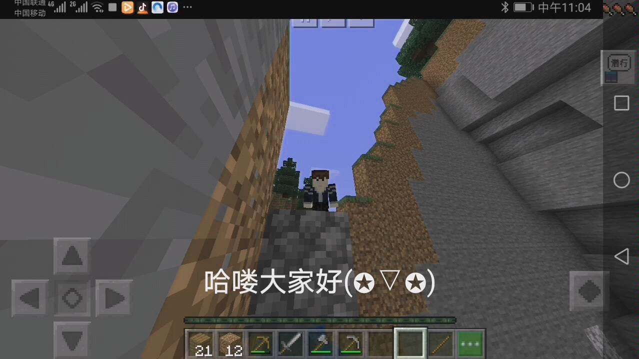 【手机屏幕/奥利给单人生存】《我的世界》教你怎么快速找钻石 单人...