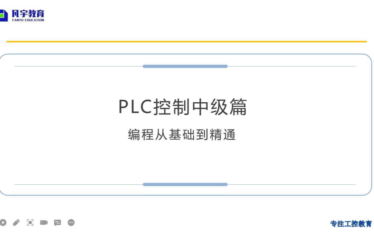 2.PLC编程Modbus通讯读指令(下)