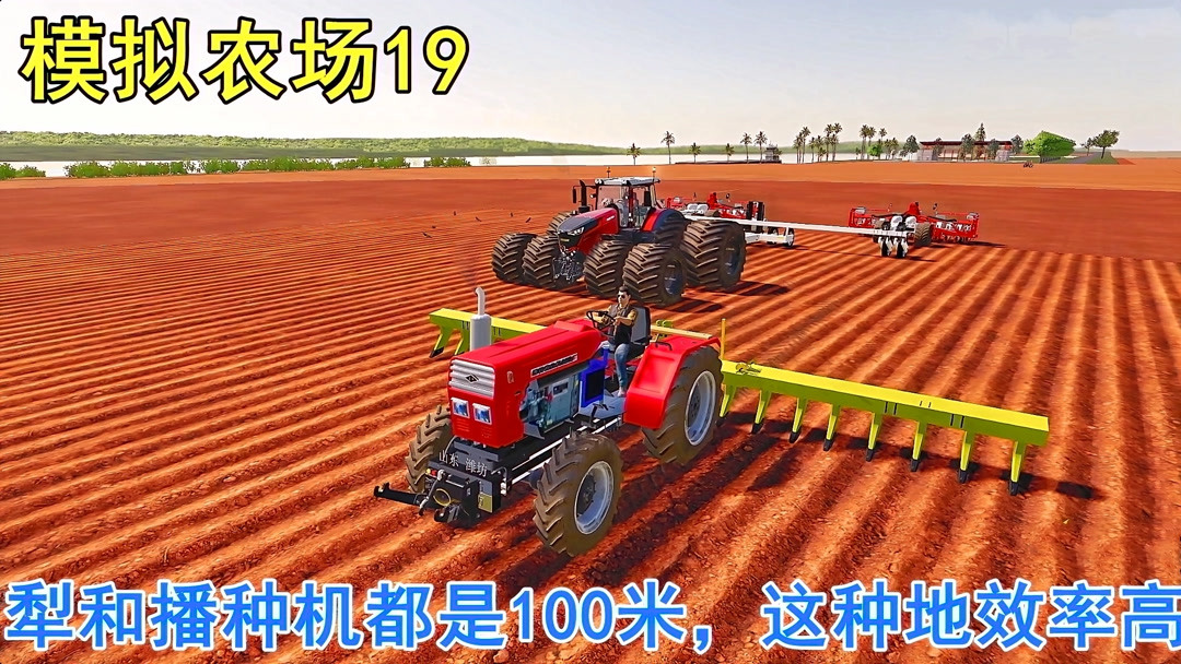 模拟农场19:100米犁终于找到了,以后耕地播种都方便多了