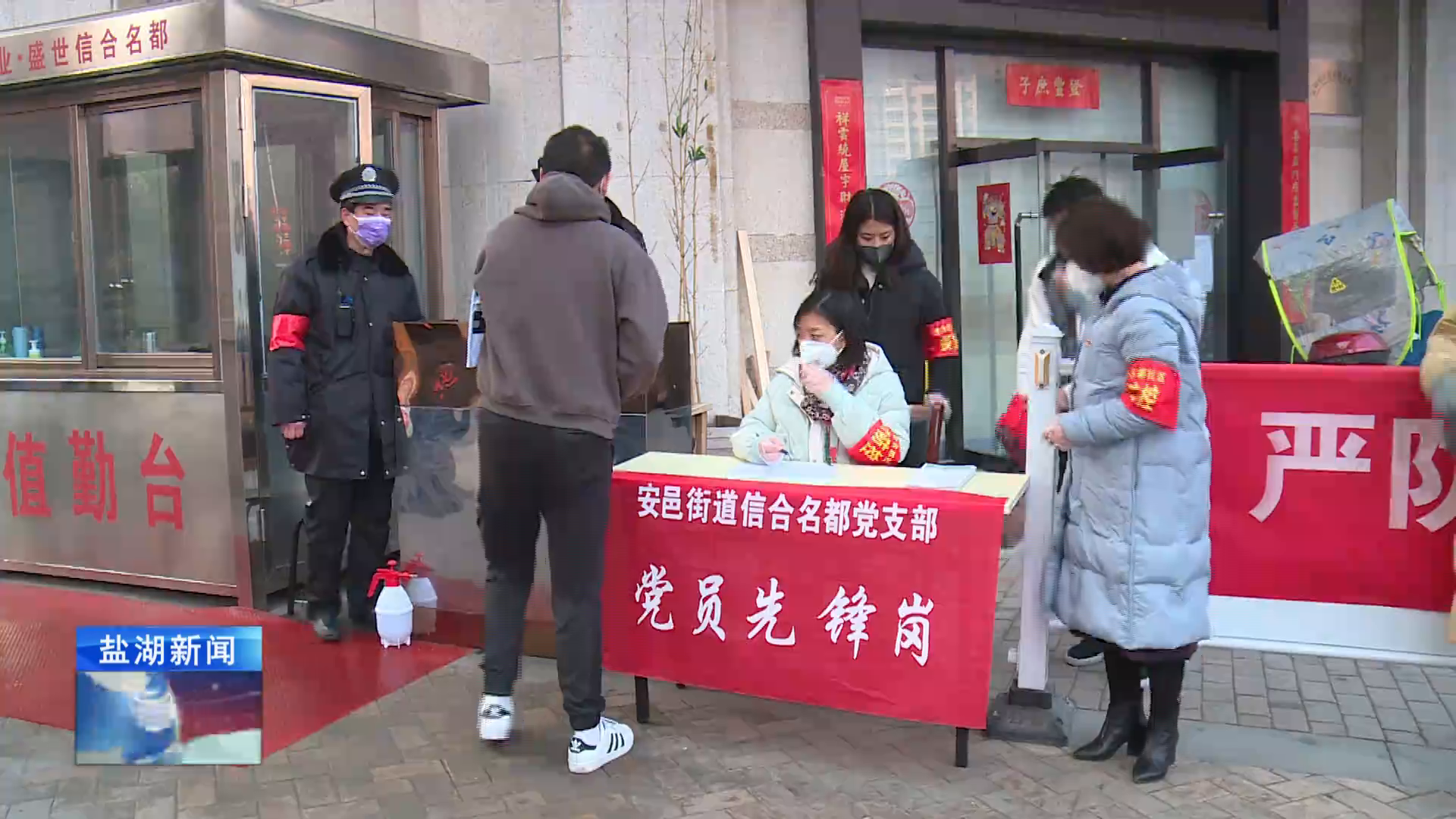 防控疫情 盐湖在行动丨安邑街道:落实“五包一”政策